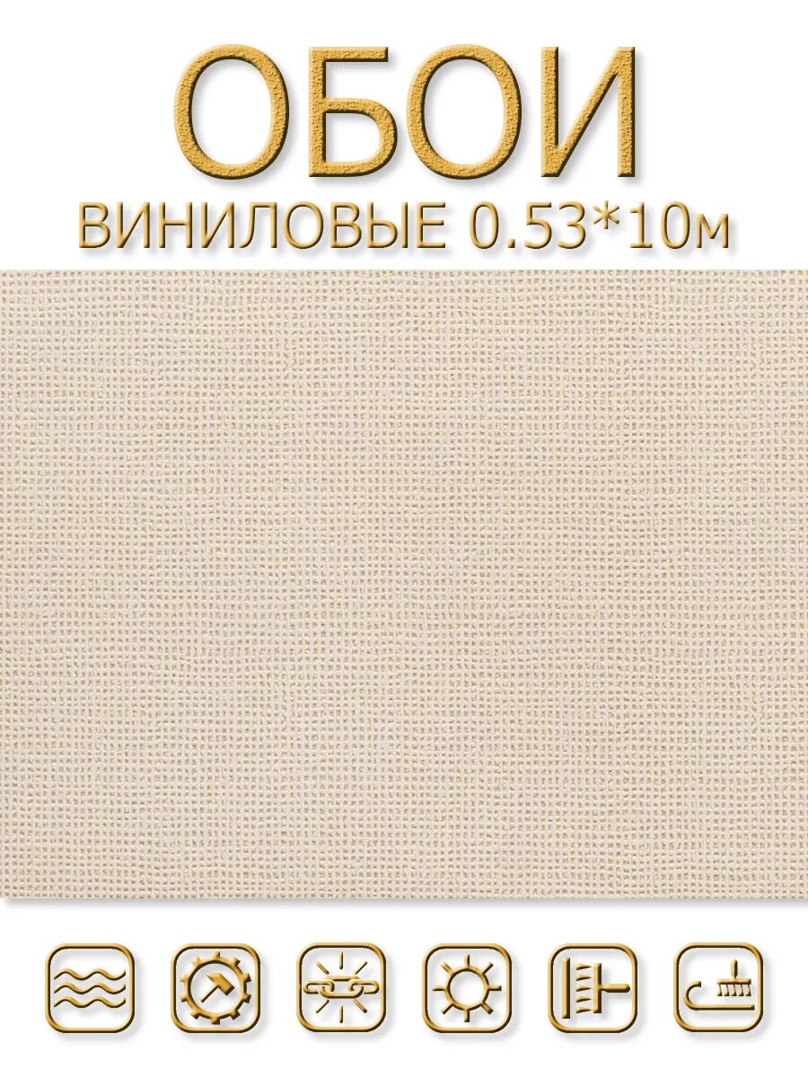 Виниловые обои Elysium "Кофе 0.53", моющиеся, влагостойкие, 10.05 м