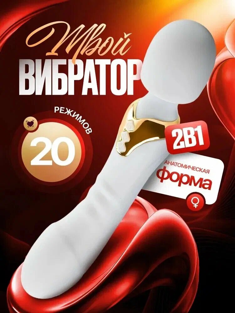 Вибратор, для женщин, водонепроницаемый, силикон, 23 см, белый