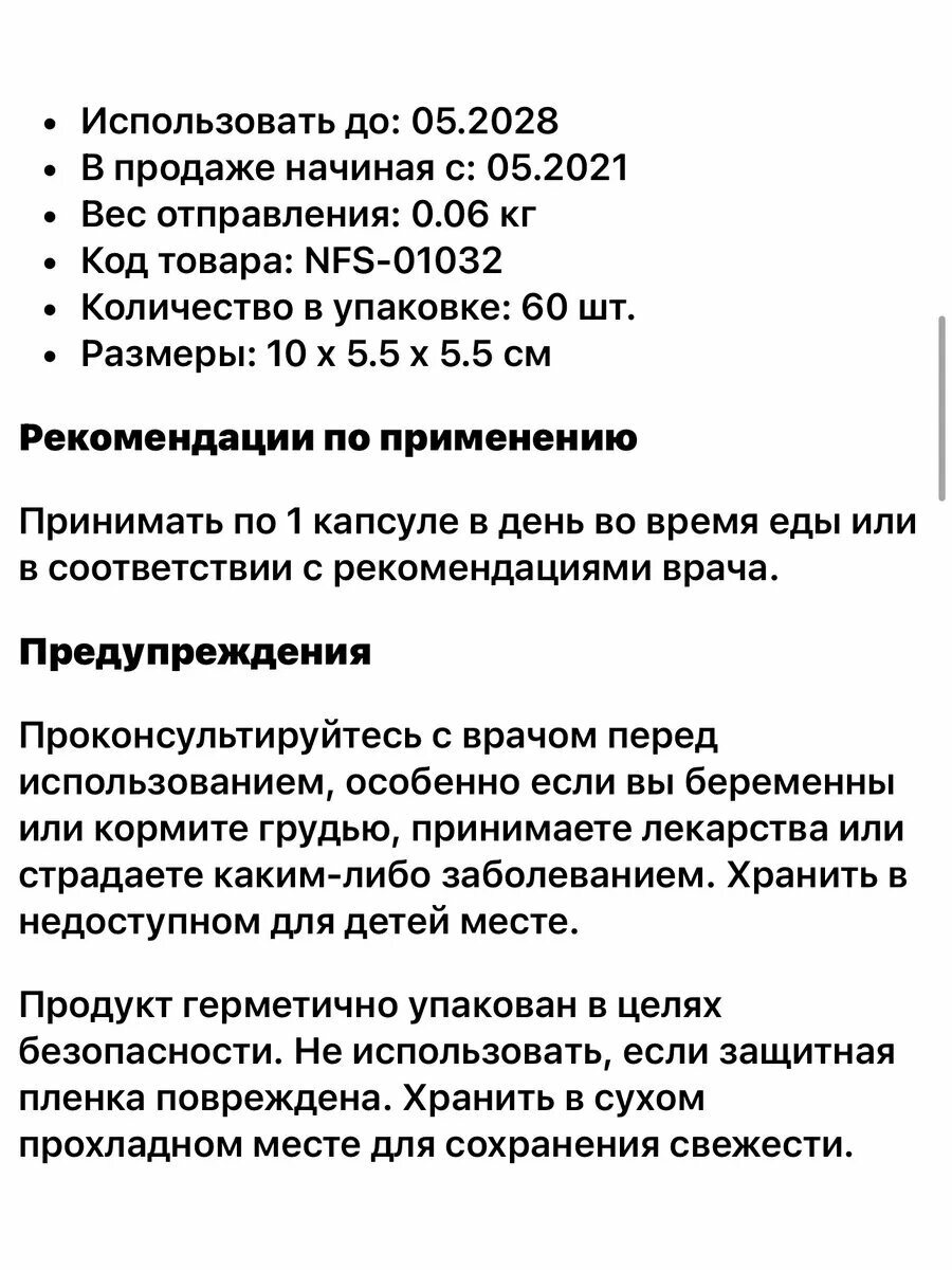 Витамины для глаз и зрения — фото 1