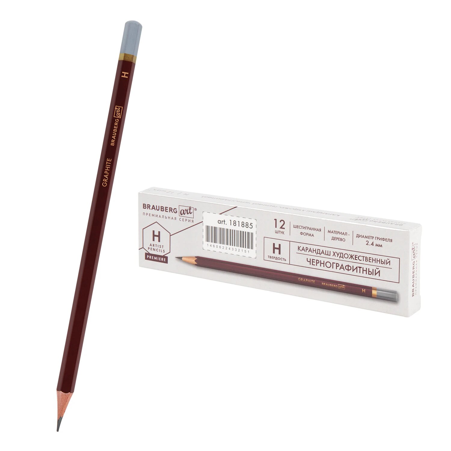 Карандаш чернографитный художественный H, 1 шт, BRAUBERG ART "PREMIERE", высшее качество, 181885 (цена только за 1 шт.)