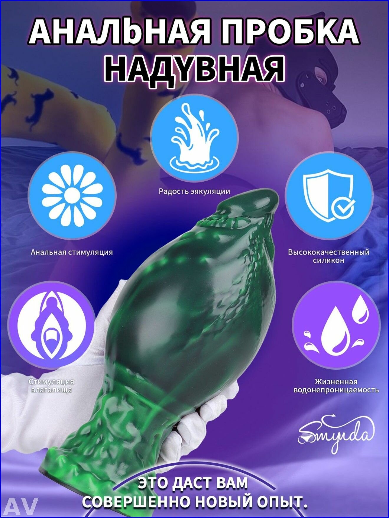 Фаллоимитатор