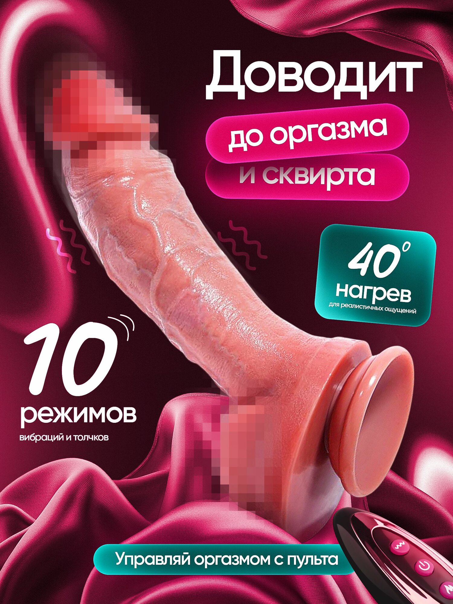 Вибратор для женщин Реалистичный. Резиновый член с вибрацией 20 см на пульте