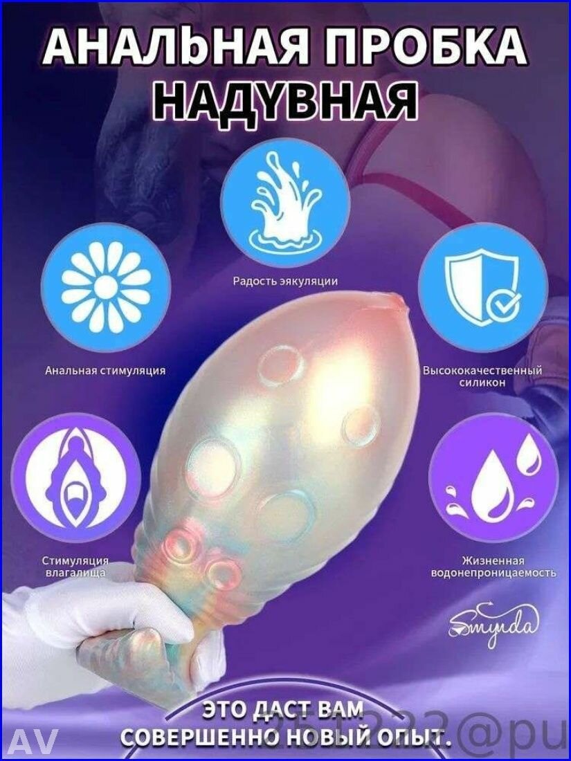 Фаллоимитатор Fantasy с надувным расширением 14.1 см, присоска для фаллоимитатора reality, 18+