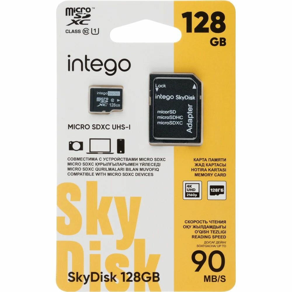 Карта памяти INTEGO skydisk 128gb SD-128