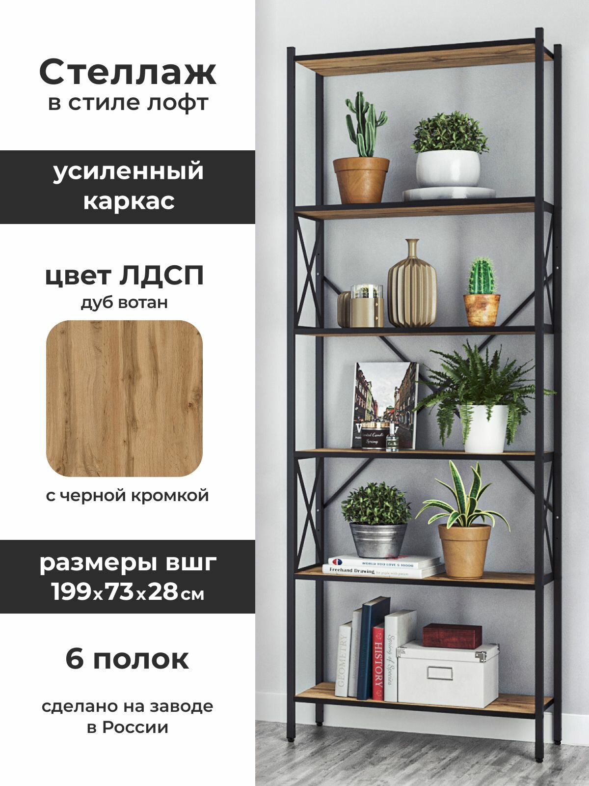 Стеллаж