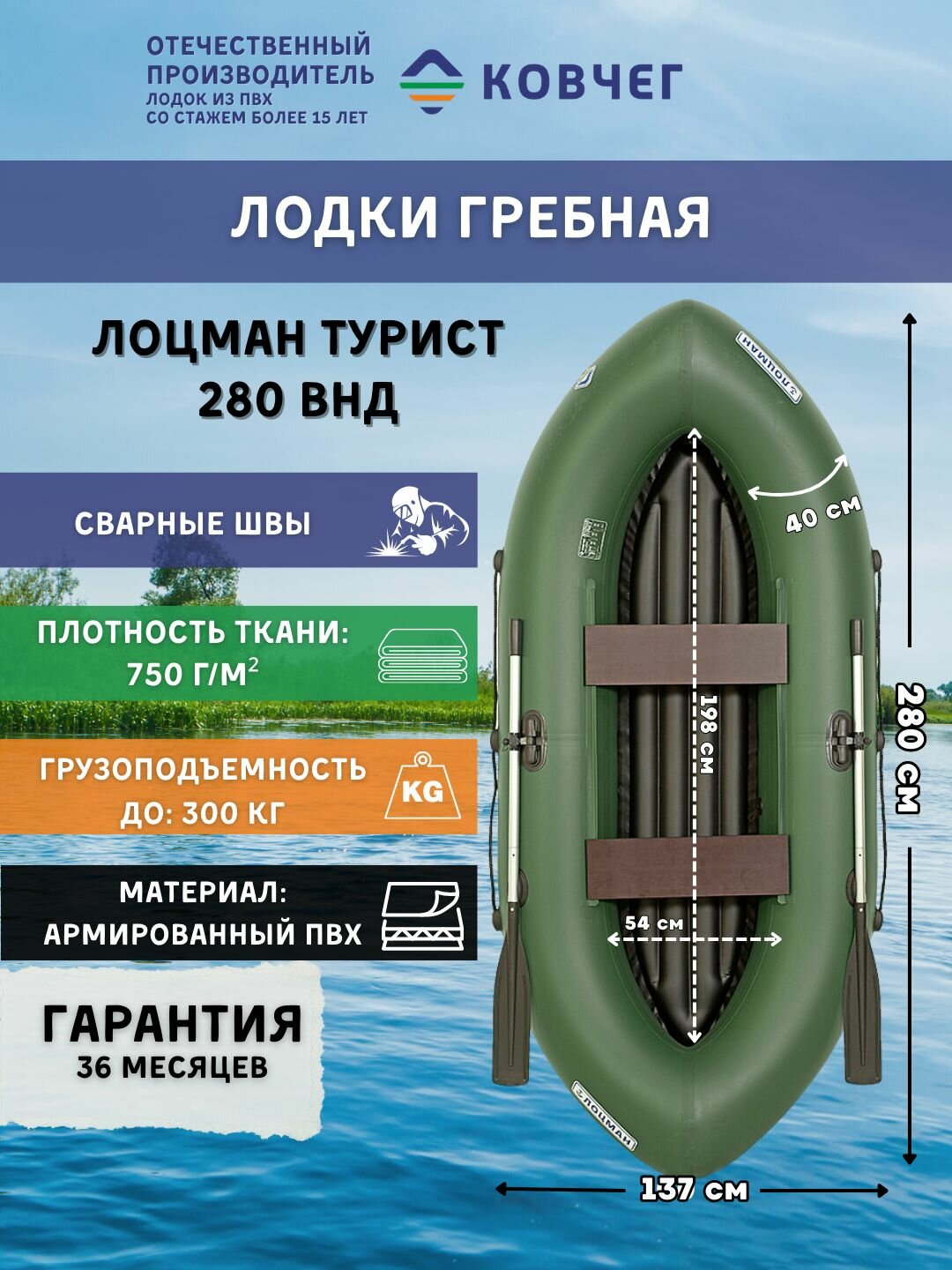 Лодка гребная Лоцман Турист 280 ВНД