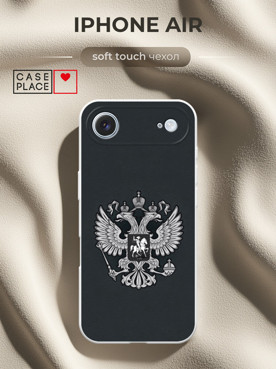 Чехол на Apple iPhone Air / Айфон Айр с принтом Герб России серый