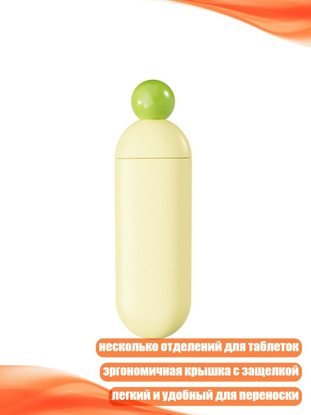 Мини-контейнер для таблеток с несколькими отсеками, безопасный органайзер, Желтый