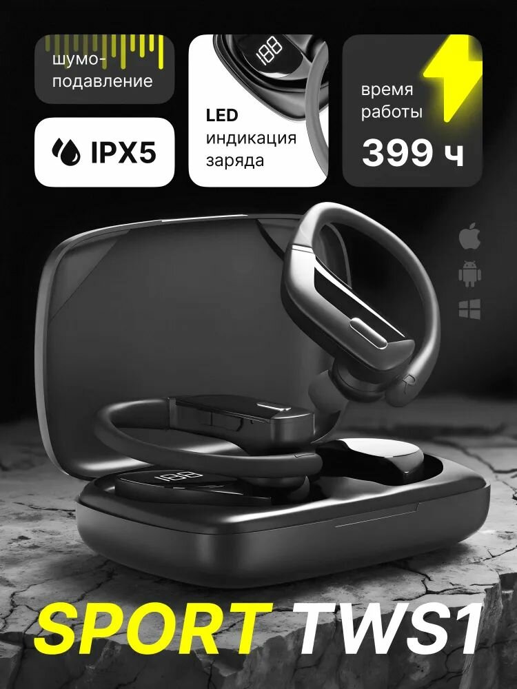 Наушники беспроводные с микрофоном блютуз Bluetooth 5.3 спортивные с шумоподавлением NTS1-4