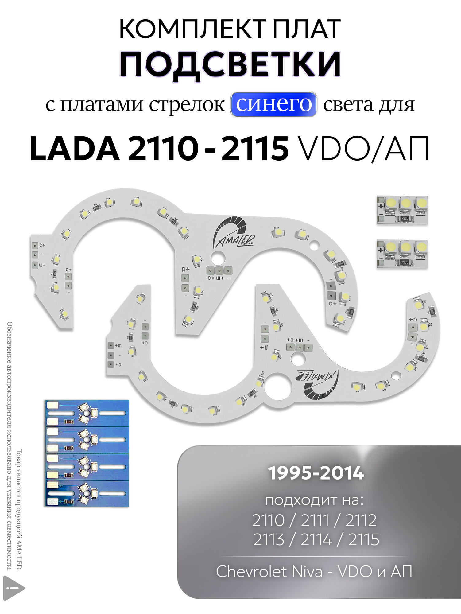 Led платы подсветки приборной панели ВАЗ 2110 2114 2115