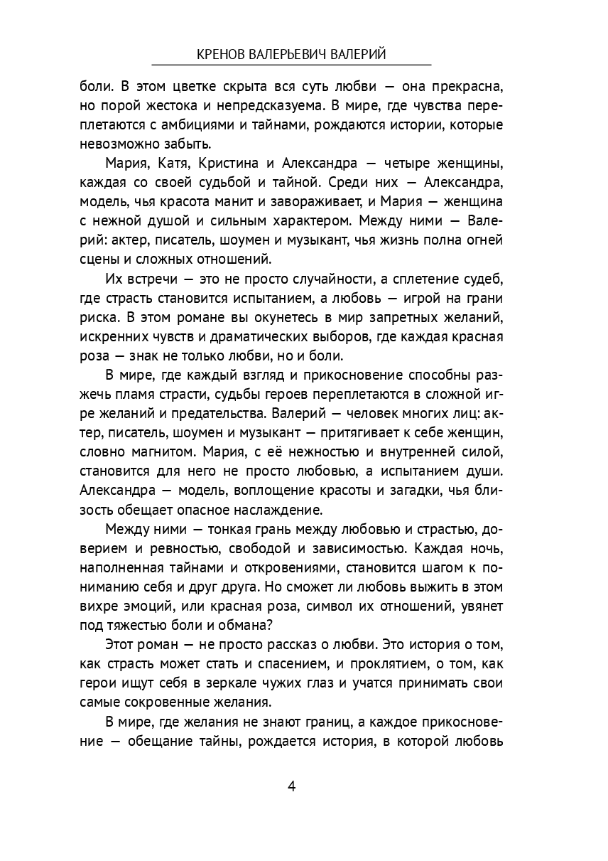 Красная роза — фото 1