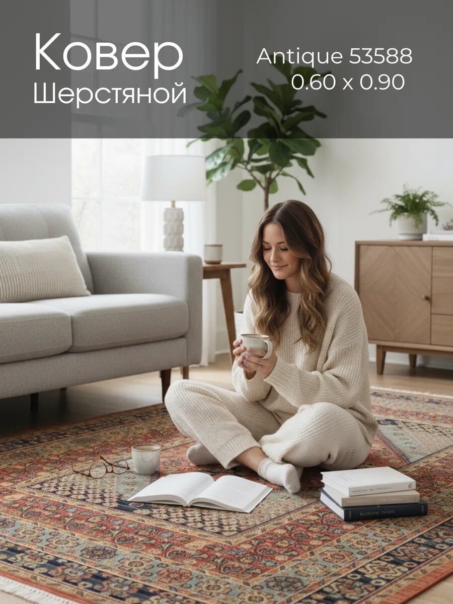 Ковер Antique, 100% новозеландская шерсть, 60х90 см, бордовый