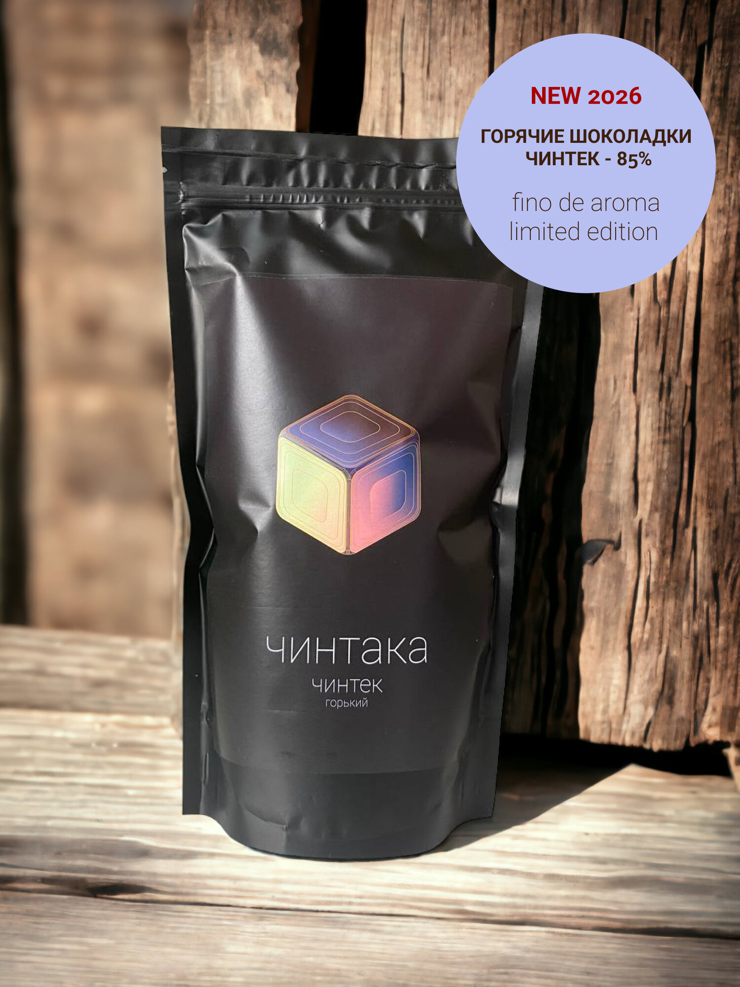 Горячий шоколад Чинтака Чинтек Горький, натуральный, для варки, дойпак 500 гр