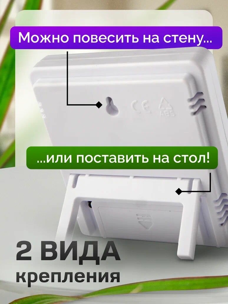 Электронный термометр