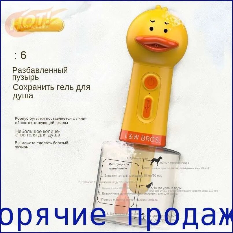 Дозатор для создания пены для купания животных, пенообразователь, автоматическое устройство для мытья собак и кошек, желтый