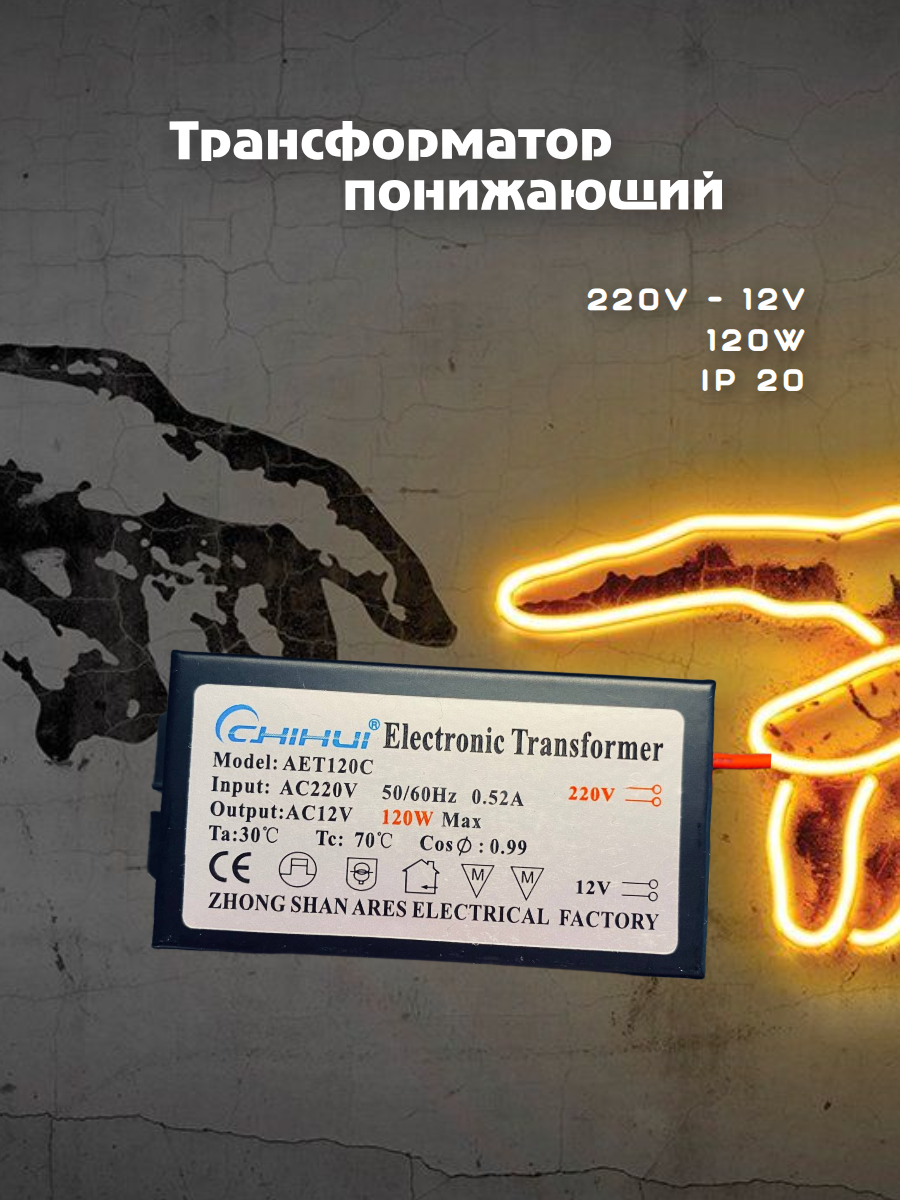 Трансформатор понижающий, для галогеновых ламп, 120 Вт, проходной