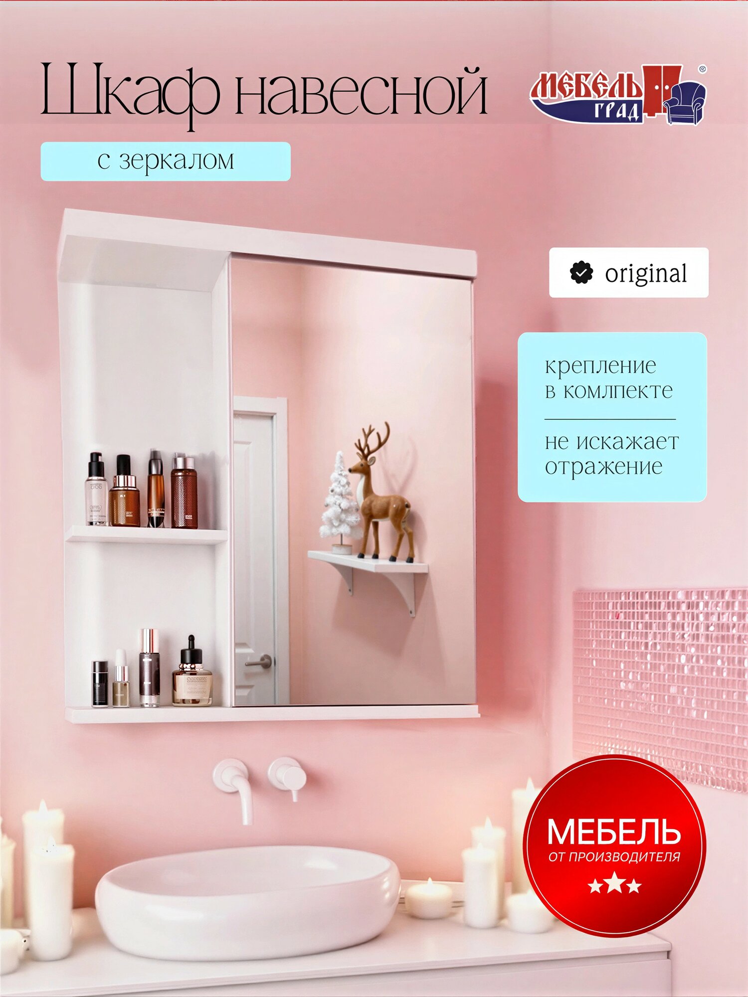 Шкаф навесной с зеркалом в ванную белый Эко № 2