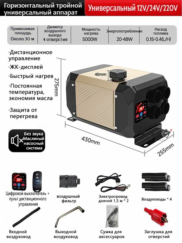 DONGFANGMAOYI Дизельный отопитель автономный, 5000 Вт