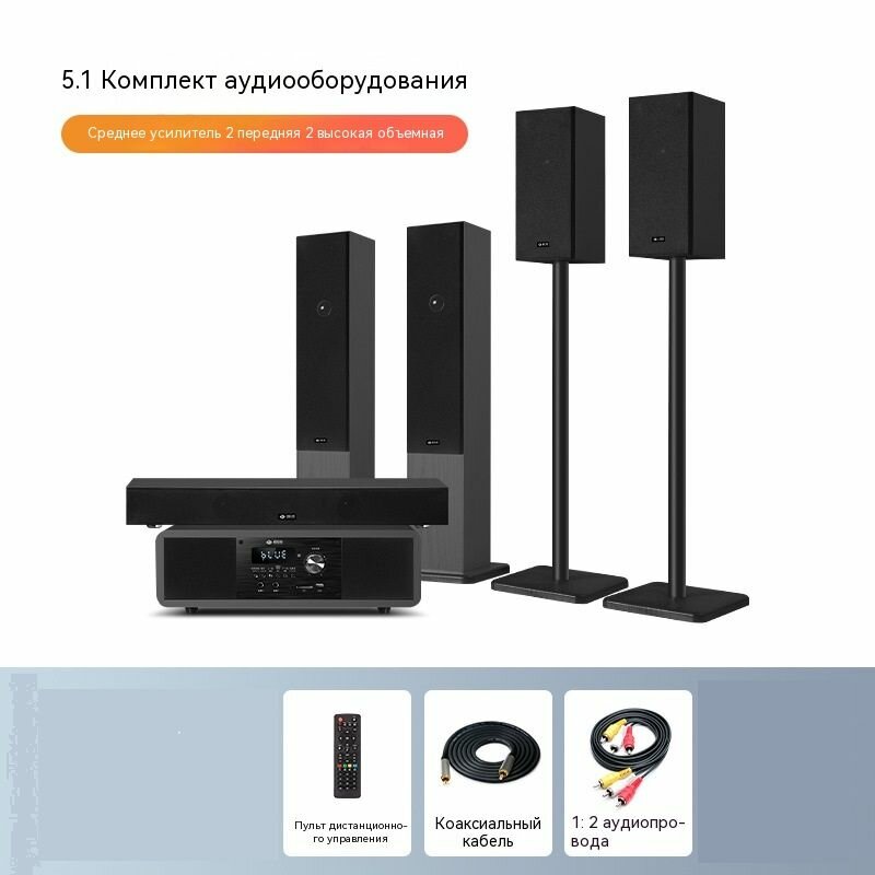 GELANG Домашние кинотеатры, музыкальные центры и сабвуферы , аудиосистема 5.1