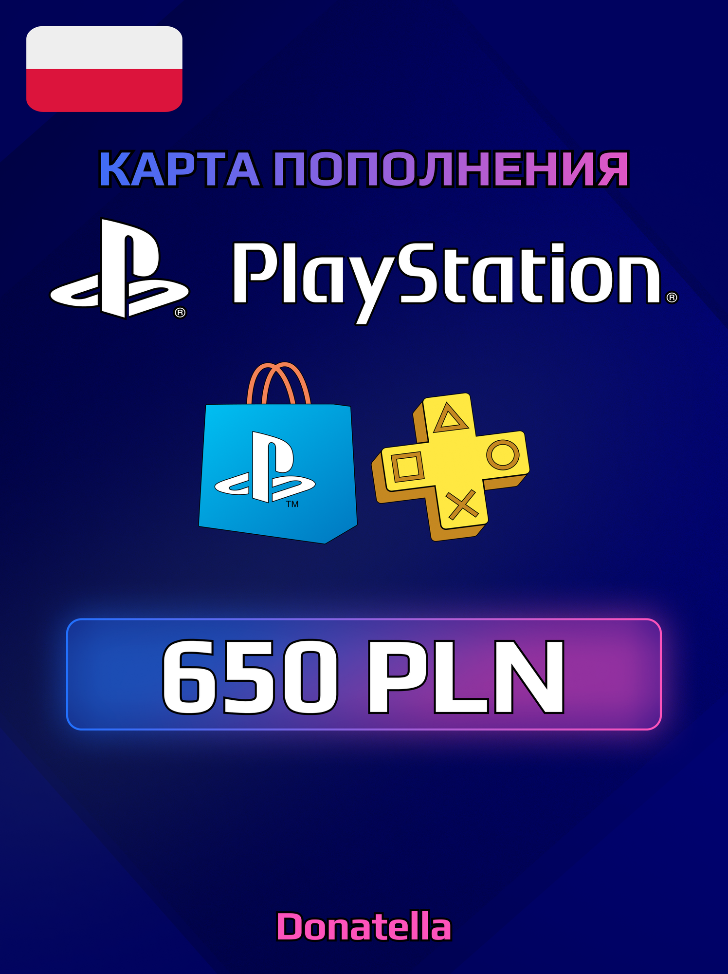 Пополнение счета PlayStation Store, 650 ZL, Польша | Цифровой код, подарочная карта | PlayStation Gift Card Poland