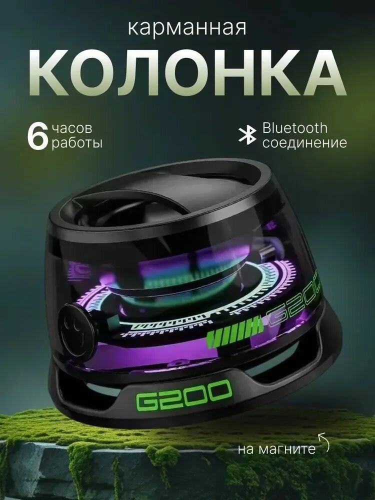 G200 MINI Bluetooth-колонка, с магнитным креплением, с шнурком для подвешивания-чёрный