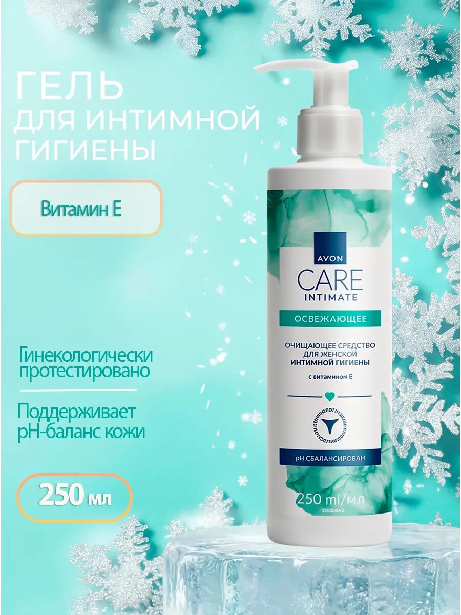 Гель для женской интимной гигиены