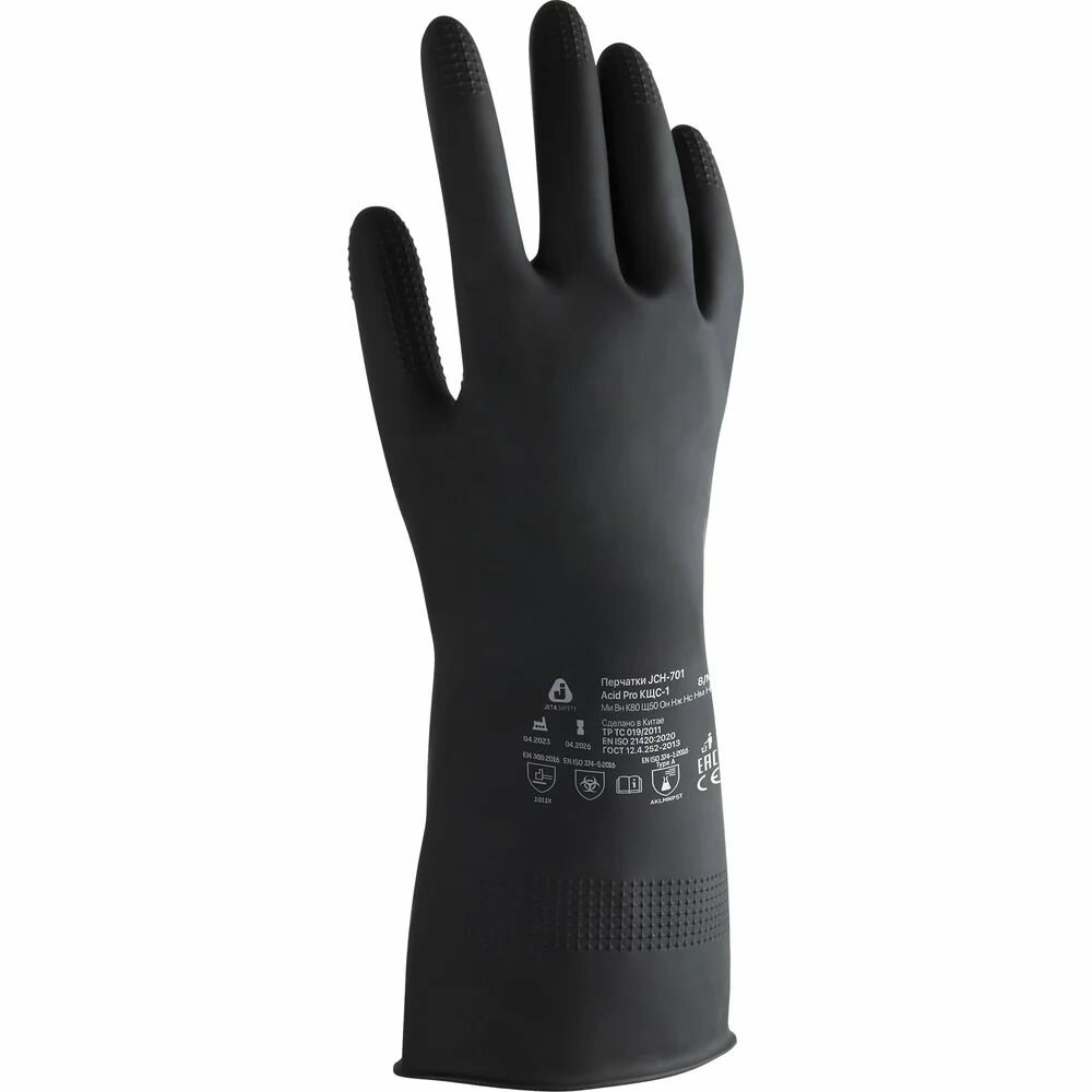 Латексные химостойкие перчатки Jeta Safety 80/50 кщс-1, 0.55 мм, р. 8/m JCH-701-08-M