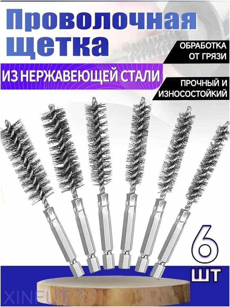 Набор сверл с проволочной щеткой для очистки отверстий от ржавчины, после нарезки резьбы и тормозных суппортов