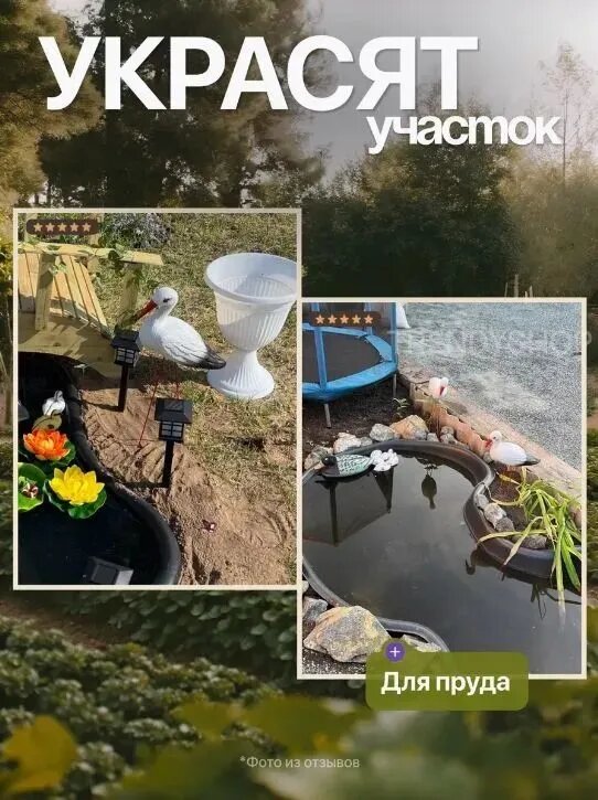 Пугало садовое, пластиковый белый журавлик, садовая фигура на газон, 71 см — фото 1