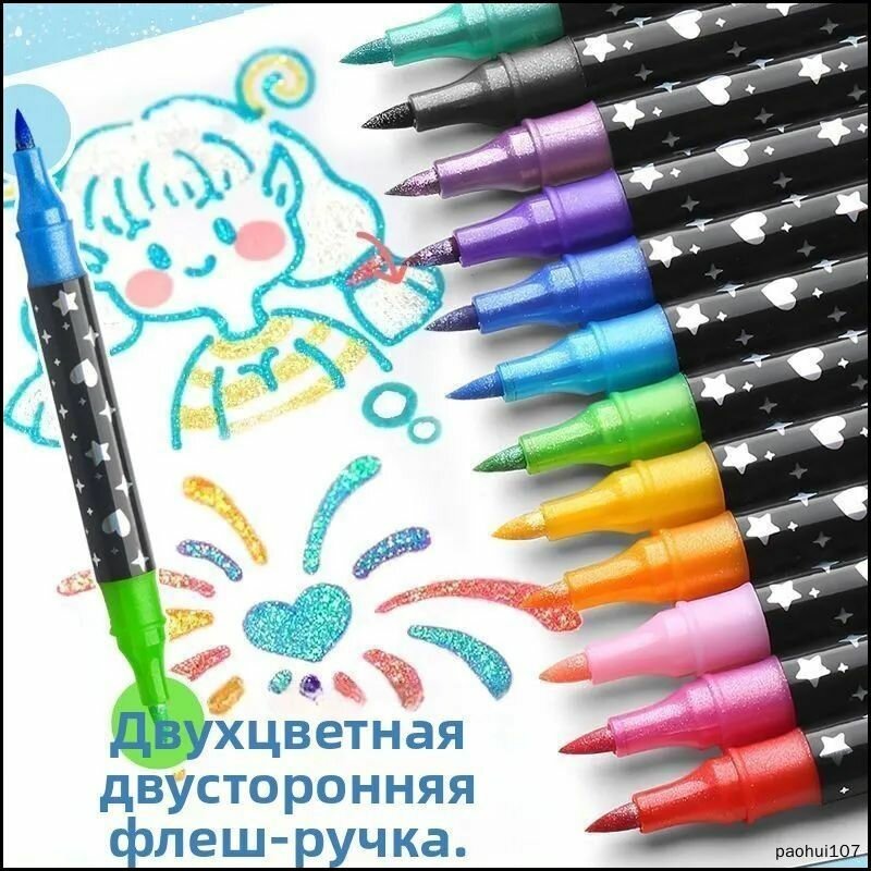 Эксклюзивный набор из 36 фломастеров с блестками и двухцветных ручек, 72 оттенка