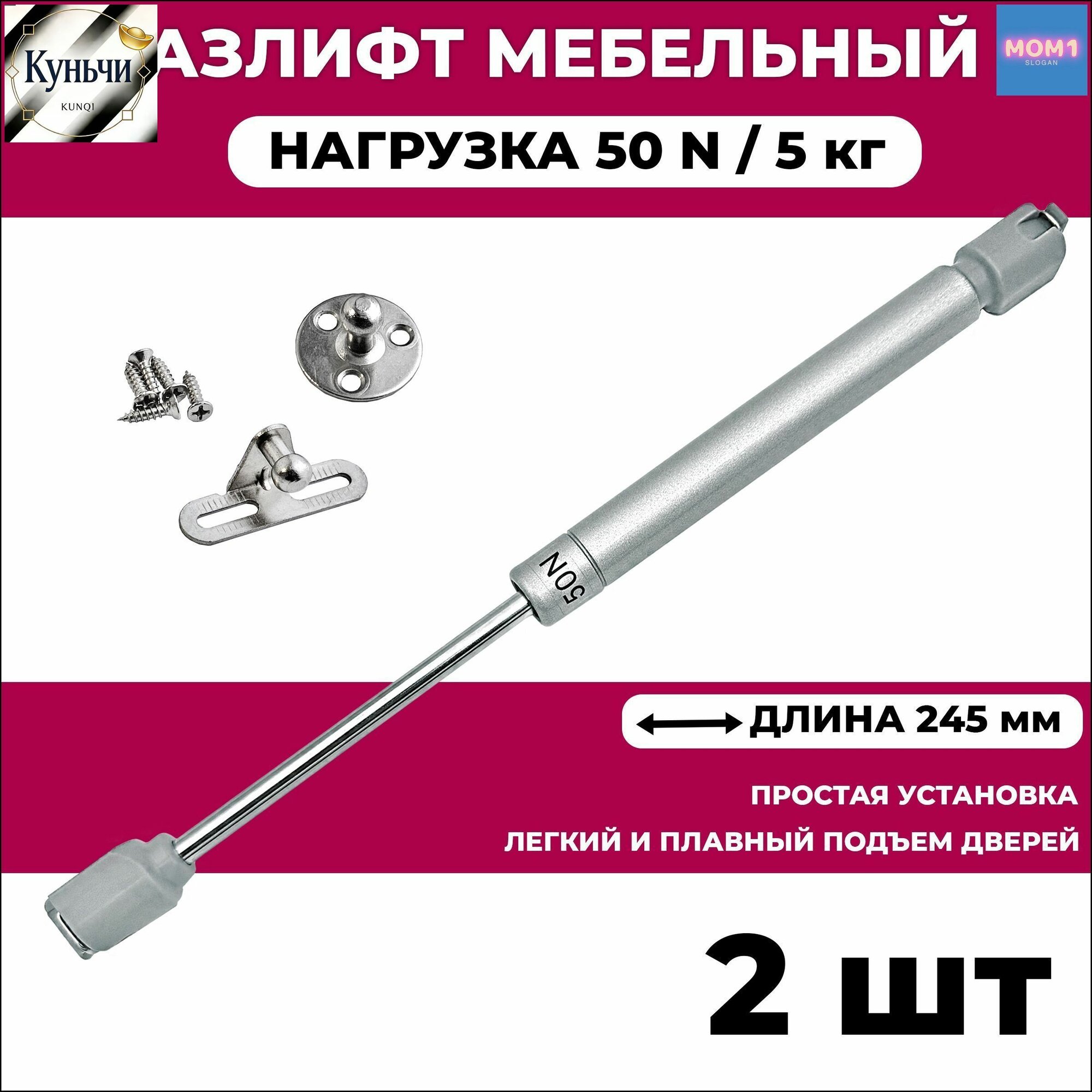 Бестселлер: газлифт 50 Н, 5 кг, комплект 2 шт