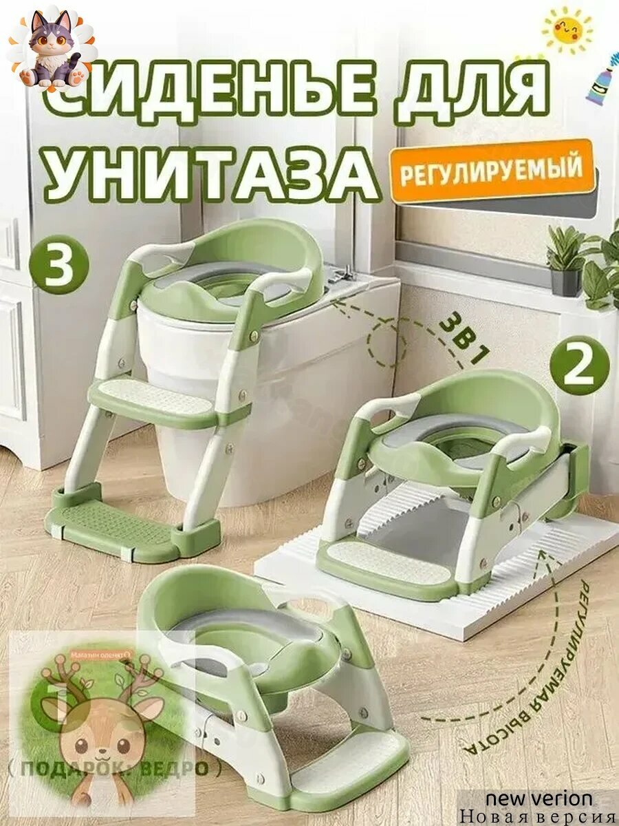 Трансформер 3 в 1: горшок детский , сиденье для унитаза с лестницей