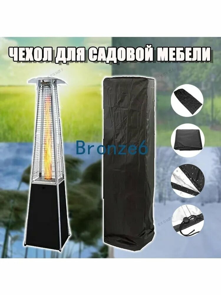 Аксессуар для обогревателя