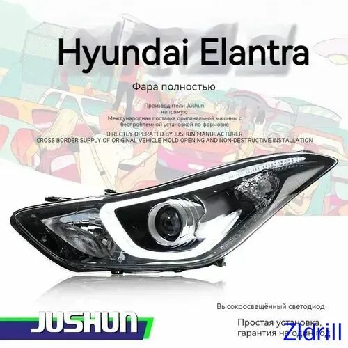 Фары автомобильные