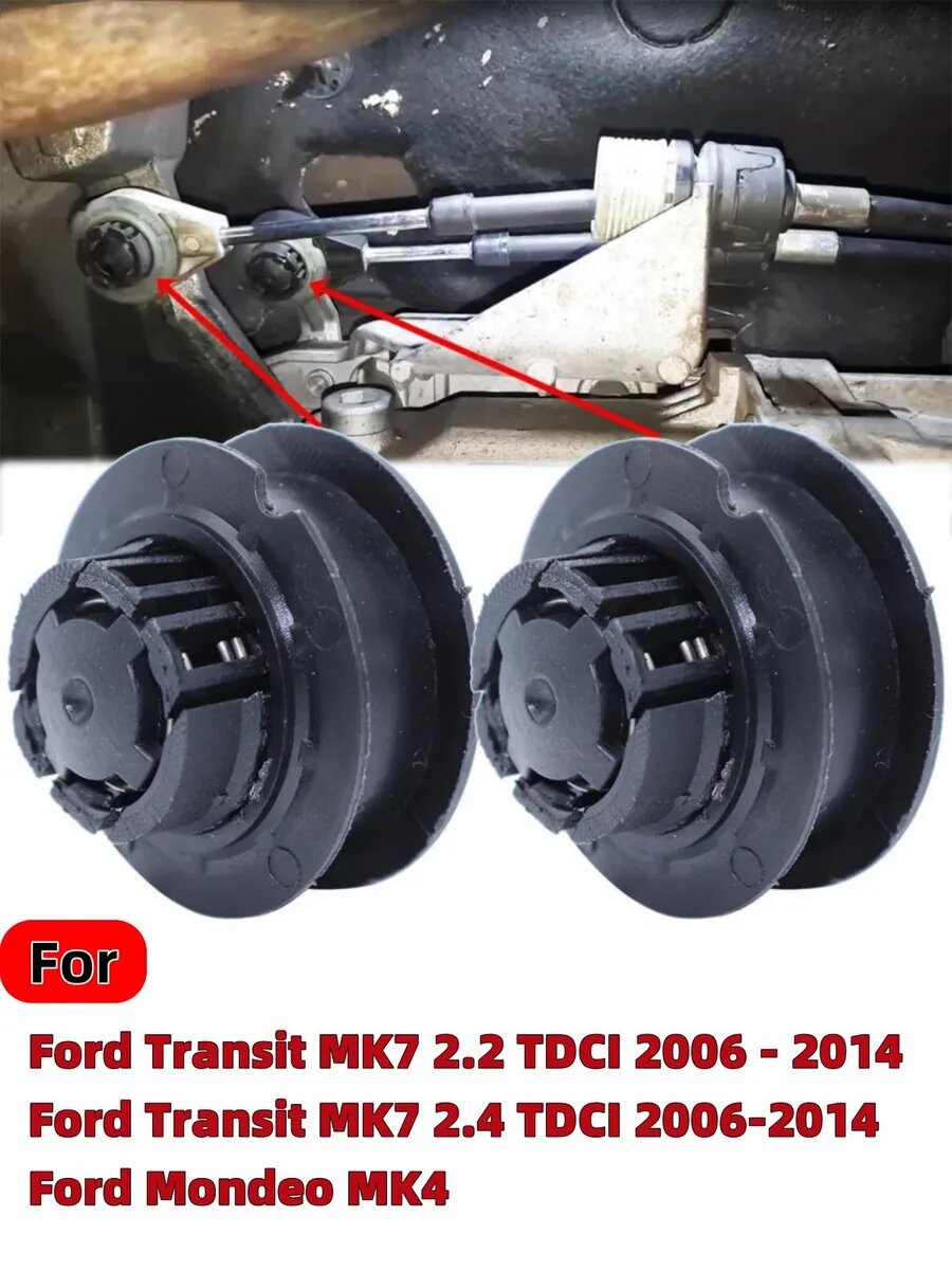 Ремкомплект крышки рычага переключения передач Ford (2 шт.)