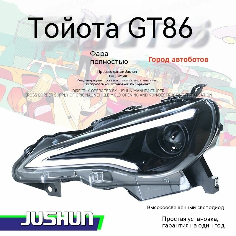 Фары автомобильные