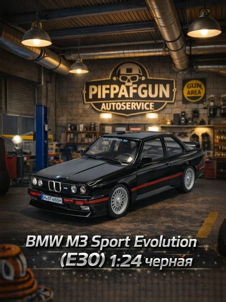 Машинка металлическая BMW M3 Sport Evolution (E30) 1:24 чёрная инерционная, свет фар и звук, открываются двери/капот/багажник, резиновые колёса, 3+