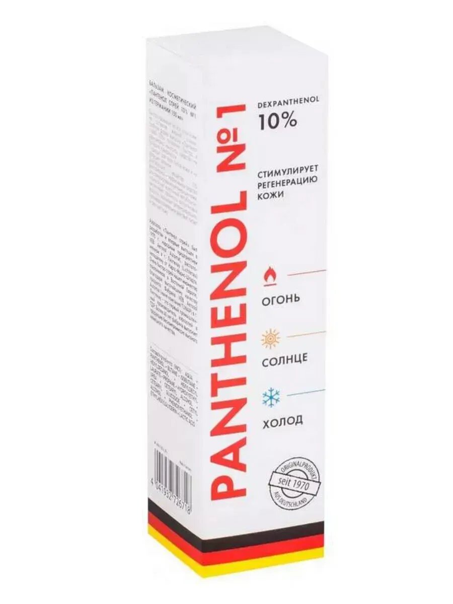 Пантенол Спрей 10% для защиты кожи 150 мл