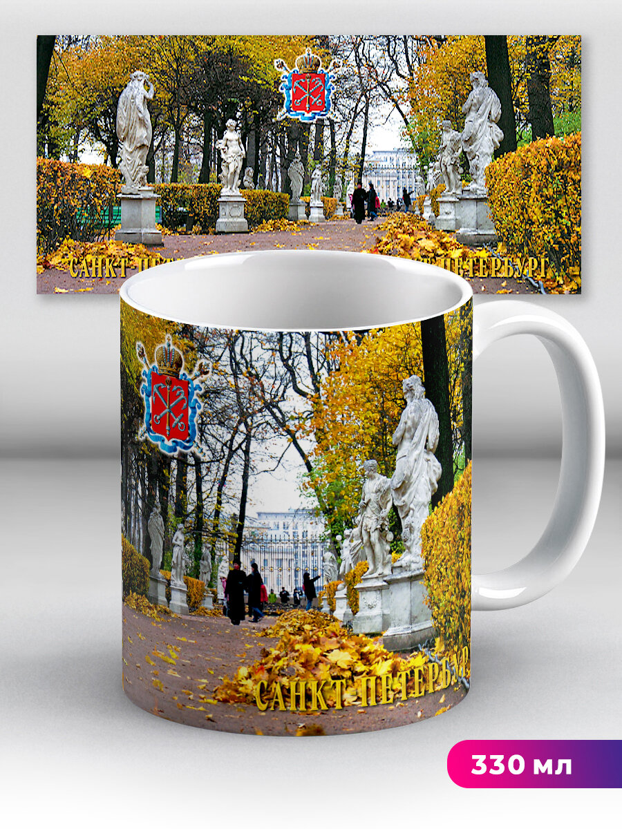 Кружка Летний сад осень