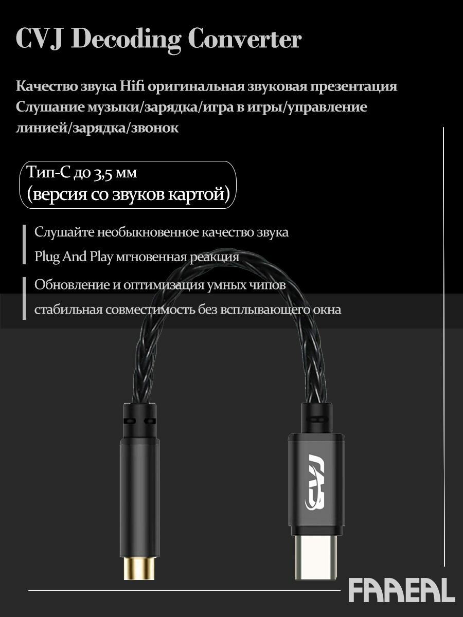 Портативный кабельный усилитель для наушников CVJ, адаптер для цифрового декодирования звука Type-C до 3,5 мм/4,4 мм, DAC CX31993, Линия HIFI без потерь для звонков / Игр / Зарядки /Управления линией