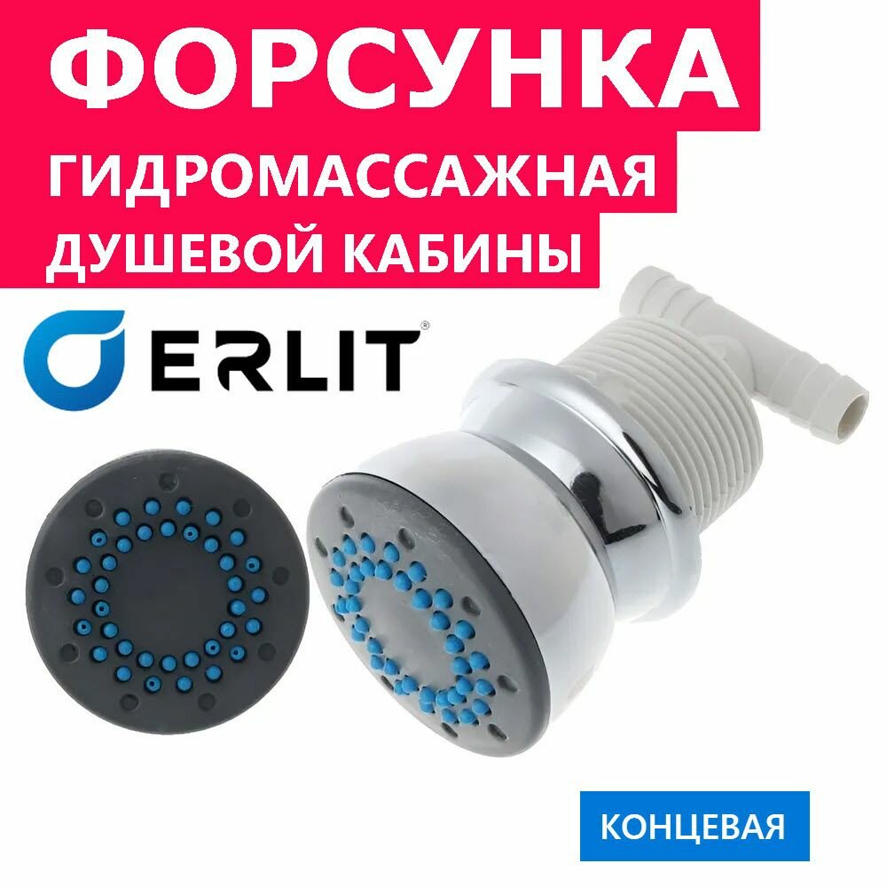 1 шт. Концевая форсунка душевой кабины, гидромассажная, боковая поворотная, резиновые самоочистные сопла, NEW ABS пластик хром глянцевый зеркальный с темной вставкой, арт. 2509T, 0918015002