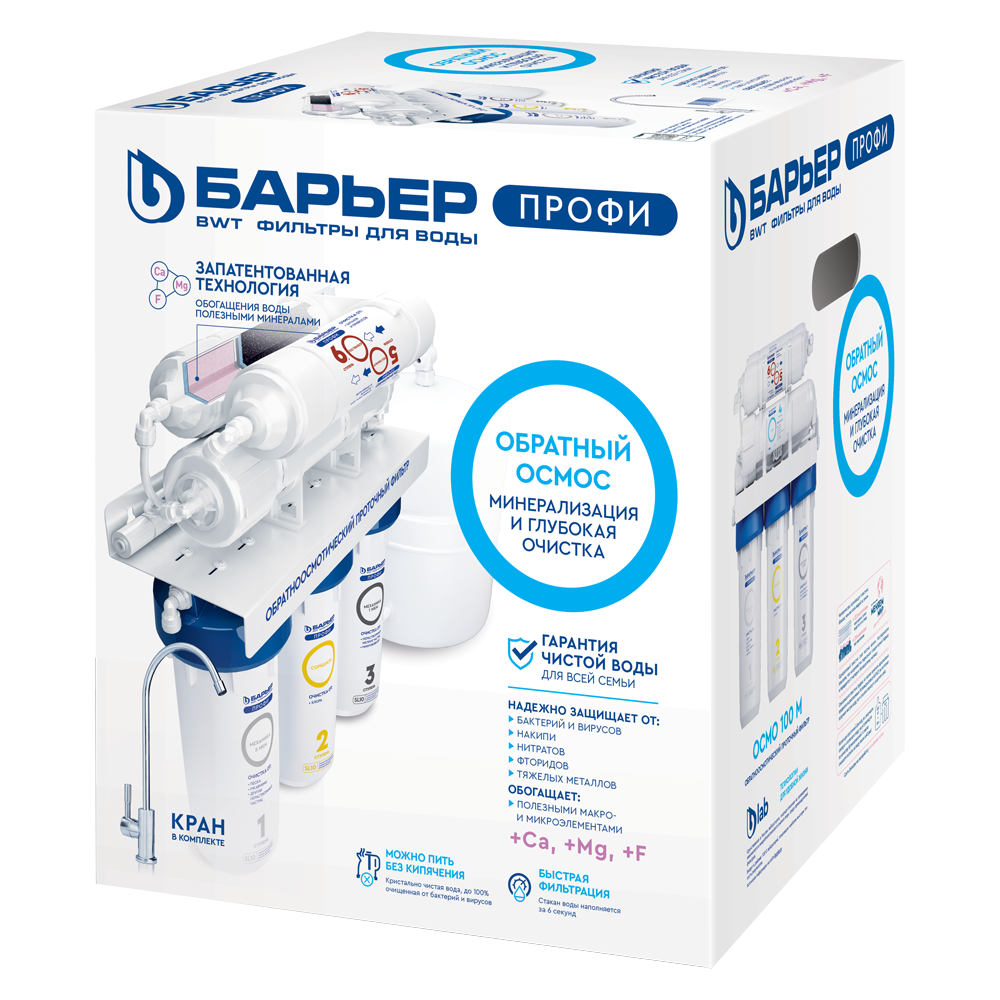 Водоочиститель бытовой обратноосмотический барьер профи Осмо 100 М