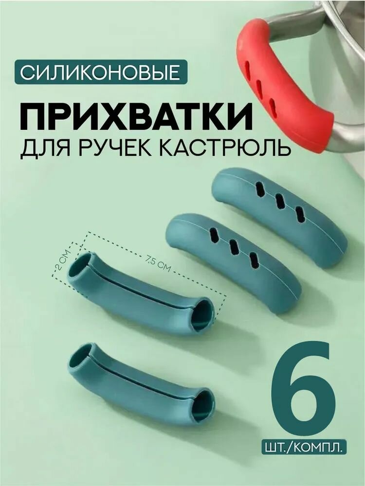 Боковые силиконовые ручки для кастрюли, универсальные, жаропрочные ручки-накладки для казана, серые
