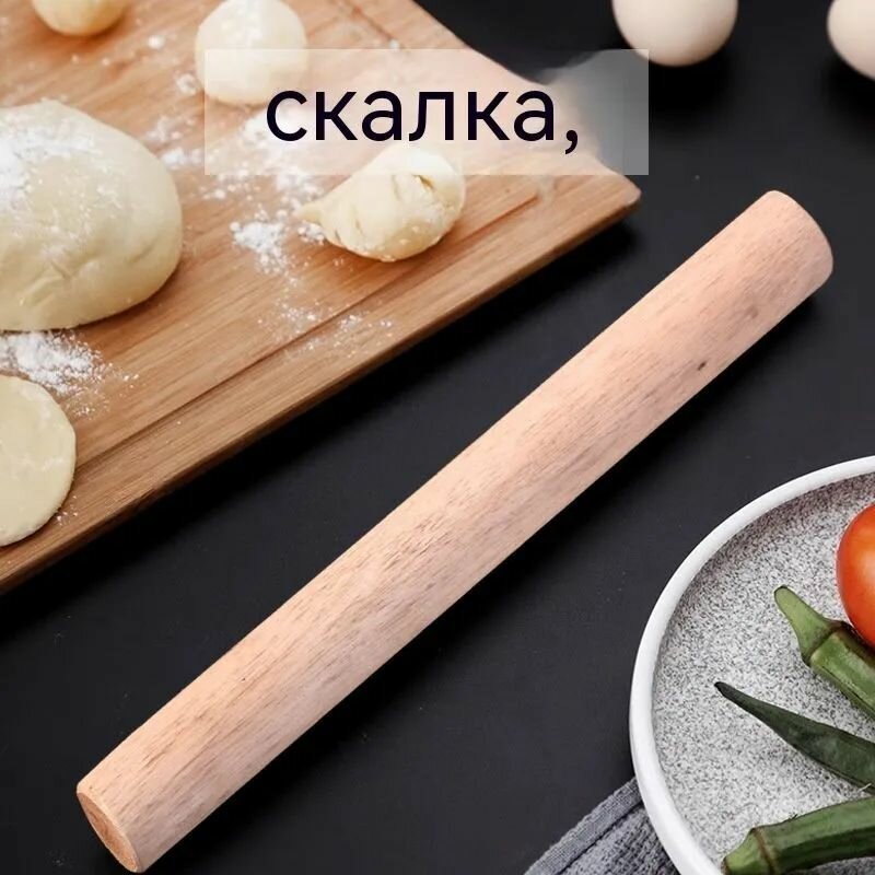 Скалка с регулировкой толщины теста