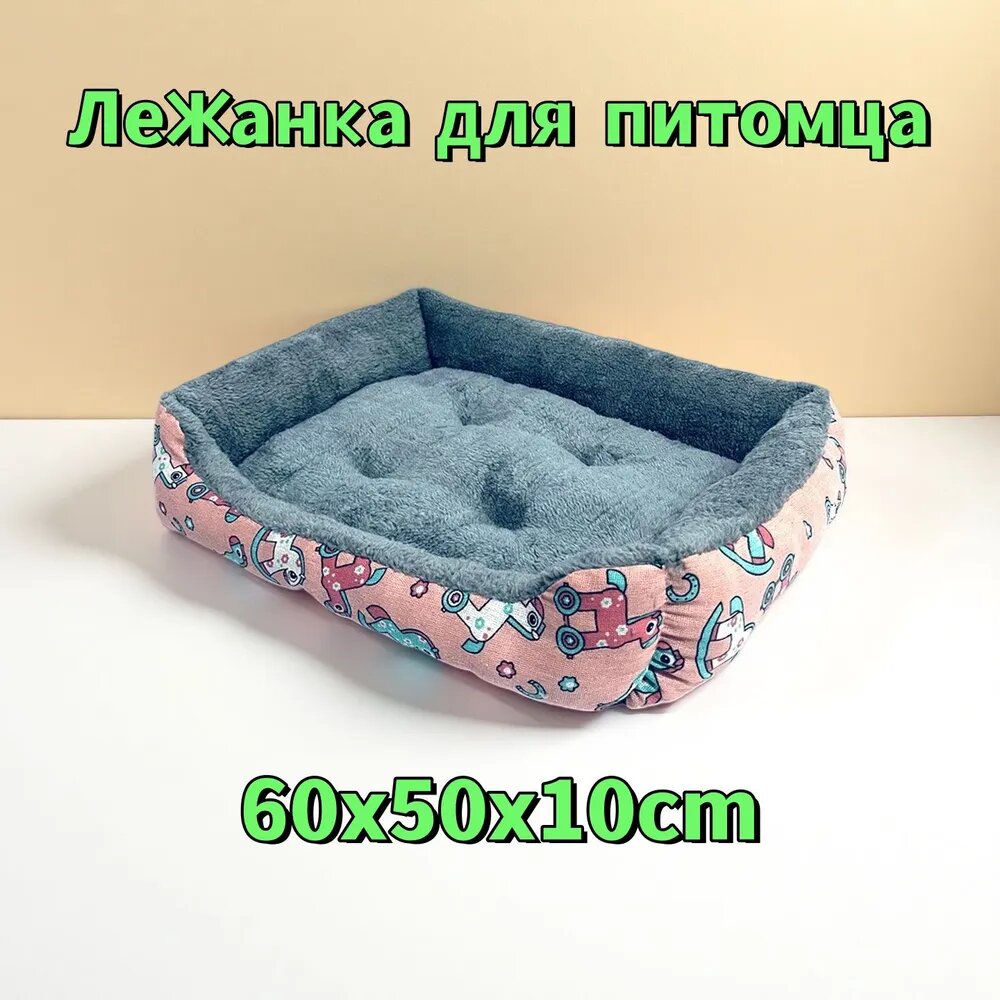 Лежанка для питомца