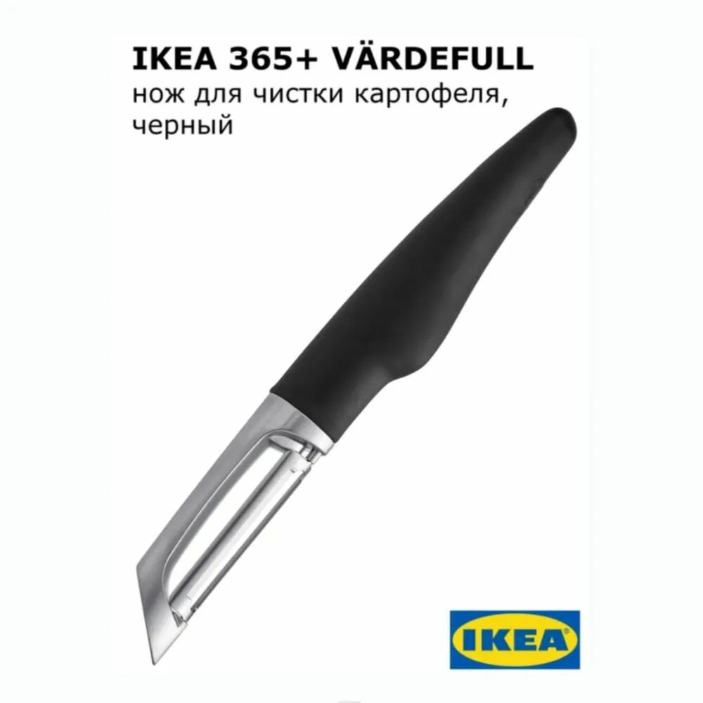 Овощечистка