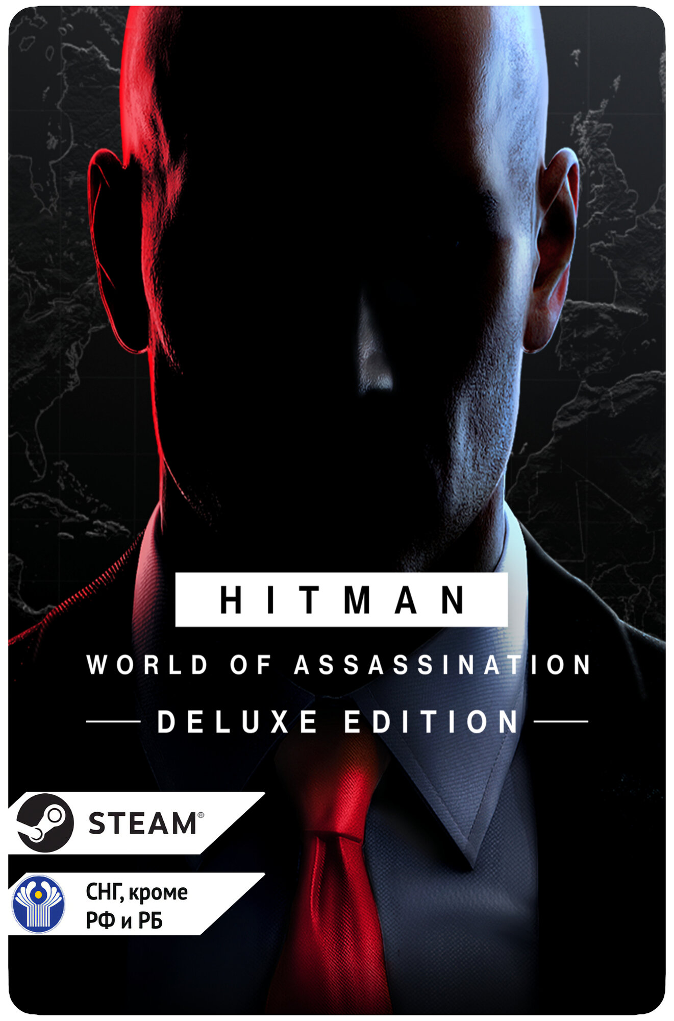 Игра HITMAN World of Assassination Deluxe Edition для PC (ПК) Steam, Steam GIFT, Страны СНГ (Кроме РФ/РБ)