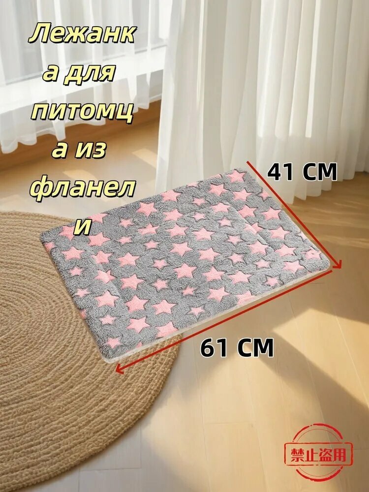 Лежанка для питомца