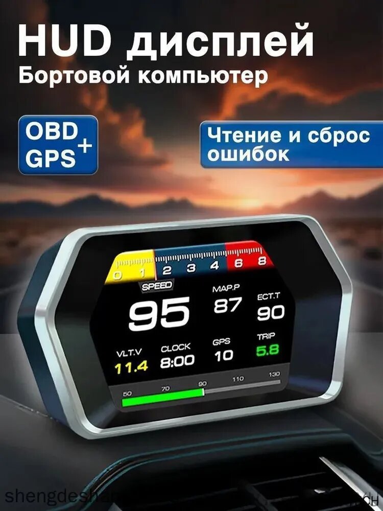 Компьютер бортовой, 12 Вт арт. BORNUM I