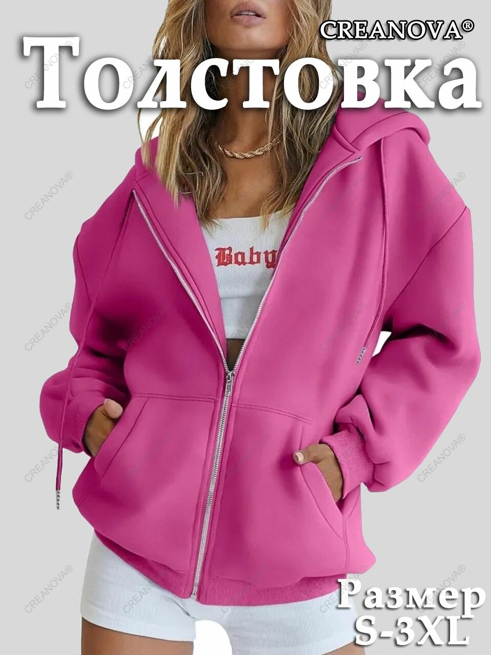 Толстовка
